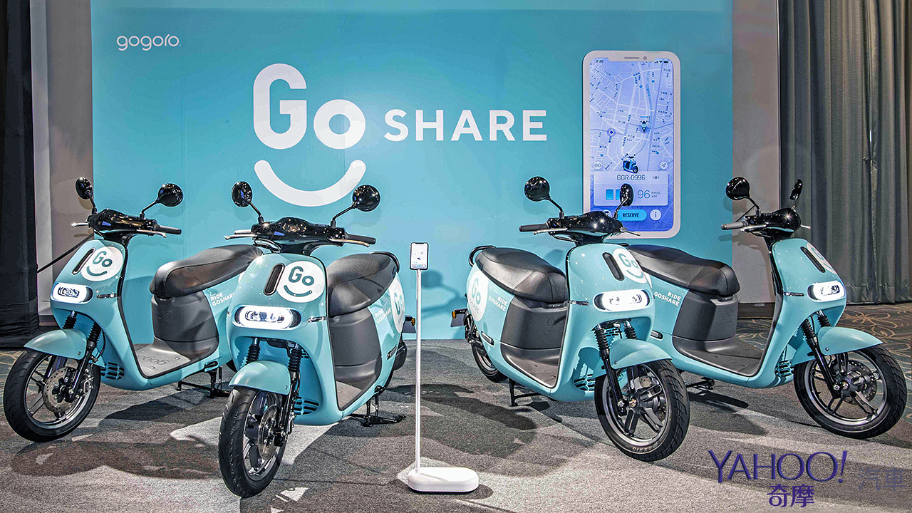 桃園市民率先享受！Gogoro啟動GoShare端對端共享移動方案！ - Yahoo奇摩汽車機車