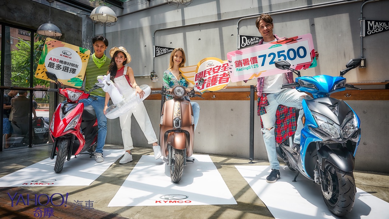 安全刻不容緩！Kymco加碼推動換新車 RCS 125 ABS最低價72500元起！ - Yahoo汽車機車