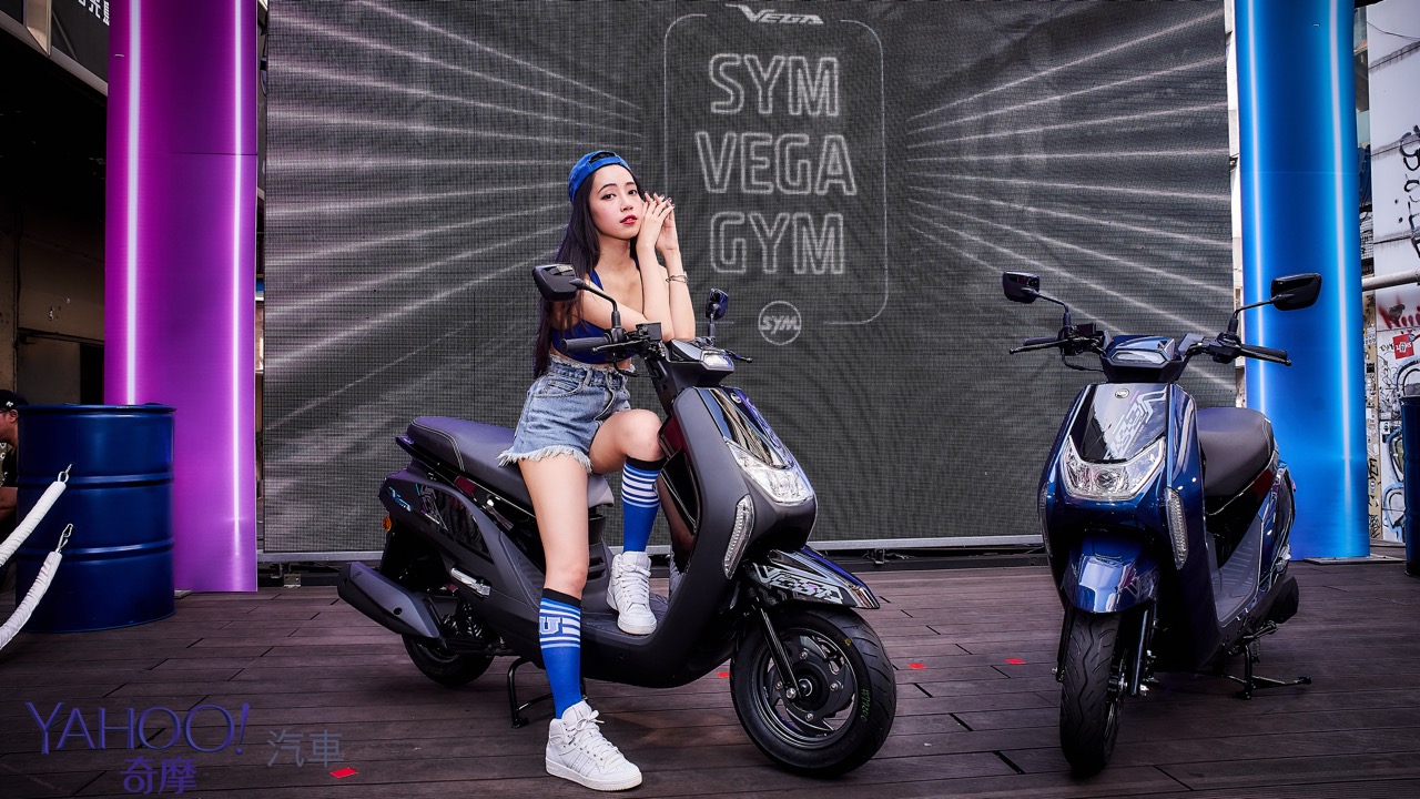 潮要潮得更安全！SYM Vega 125 ABS/ CBS暨Phantaci限量特仕版全新發表！ - Yahoo汽車機車