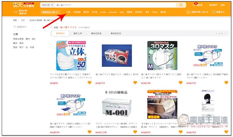 日本露天 Ruten Japan 正式上線！不論多少件，國際運費一律 300 元（購買心得分享） - Yahoo汽車機車