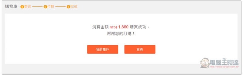 日本露天 Ruten Japan 正式上線！不論多少件，國際運費一律 300 元（購買心得分享） - Yahoo汽車機車