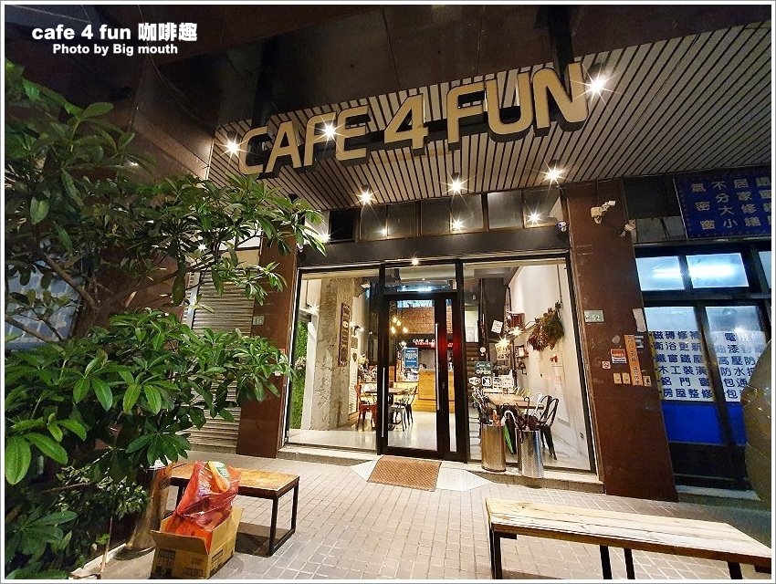 【桃園親子餐廳】Café 4 fun 咖啡趣．餐點美味，好吃好拍又好玩！ - Yahoo奇摩汽車機車