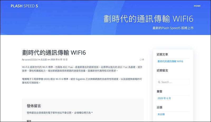 想買 PS5 擔心鬧家庭革命？網友架設 Plash Speed 5 路由器產品介紹網頁 - Yahoo汽車機車