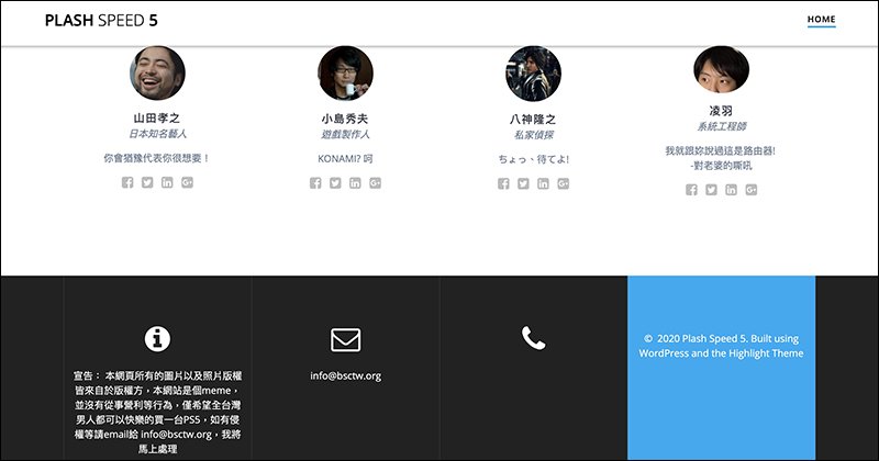 想買 PS5 擔心鬧家庭革命？網友架設 Plash Speed 5 路由器產品介紹網頁 - Yahoo汽車機車