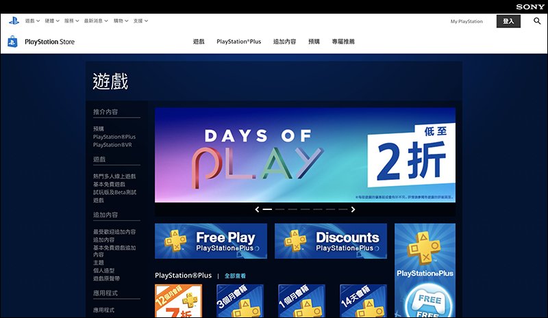 想買 PS5 擔心鬧家庭革命？網友架設 Plash Speed 5 路由器產品介紹網頁 - Yahoo汽車機車