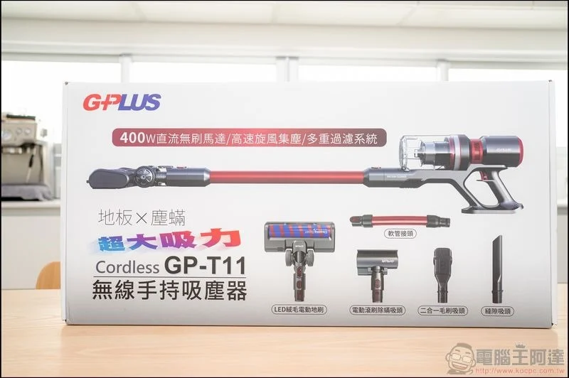 地板、寢具、家具清理一台全搞定！ GPLUS GP-T11無線手持吸塵器 開箱 - Yahoo奇摩汽車機車