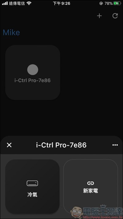 AIFA i-Ctrl Pro 開箱，智慧生活我掌控！所有遙控器一台全搞定 - Yahoo奇摩汽車機車