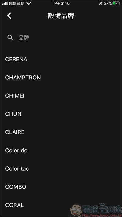AIFA i-Ctrl Pro 開箱，智慧生活我掌控！所有遙控器一台全搞定 - Yahoo奇摩汽車機車