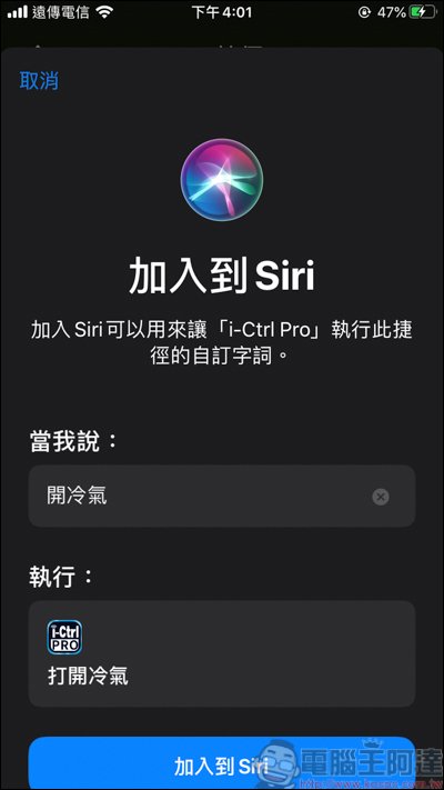 AIFA i-Ctrl Pro 開箱，智慧生活我掌控！所有遙控器一台全搞定 - Yahoo奇摩汽車機車