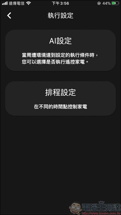AIFA i-Ctrl Pro 開箱，智慧生活我掌控！所有遙控器一台全搞定 - Yahoo奇摩汽車機車