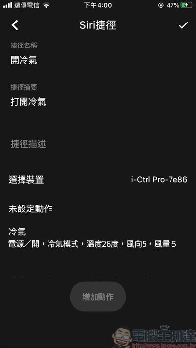 AIFA i-Ctrl Pro 開箱，智慧生活我掌控！所有遙控器一台全搞定 - Yahoo奇摩汽車機車