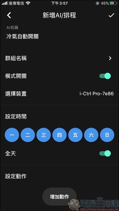 AIFA i-Ctrl Pro 開箱，智慧生活我掌控！所有遙控器一台全搞定 - Yahoo奇摩汽車機車
