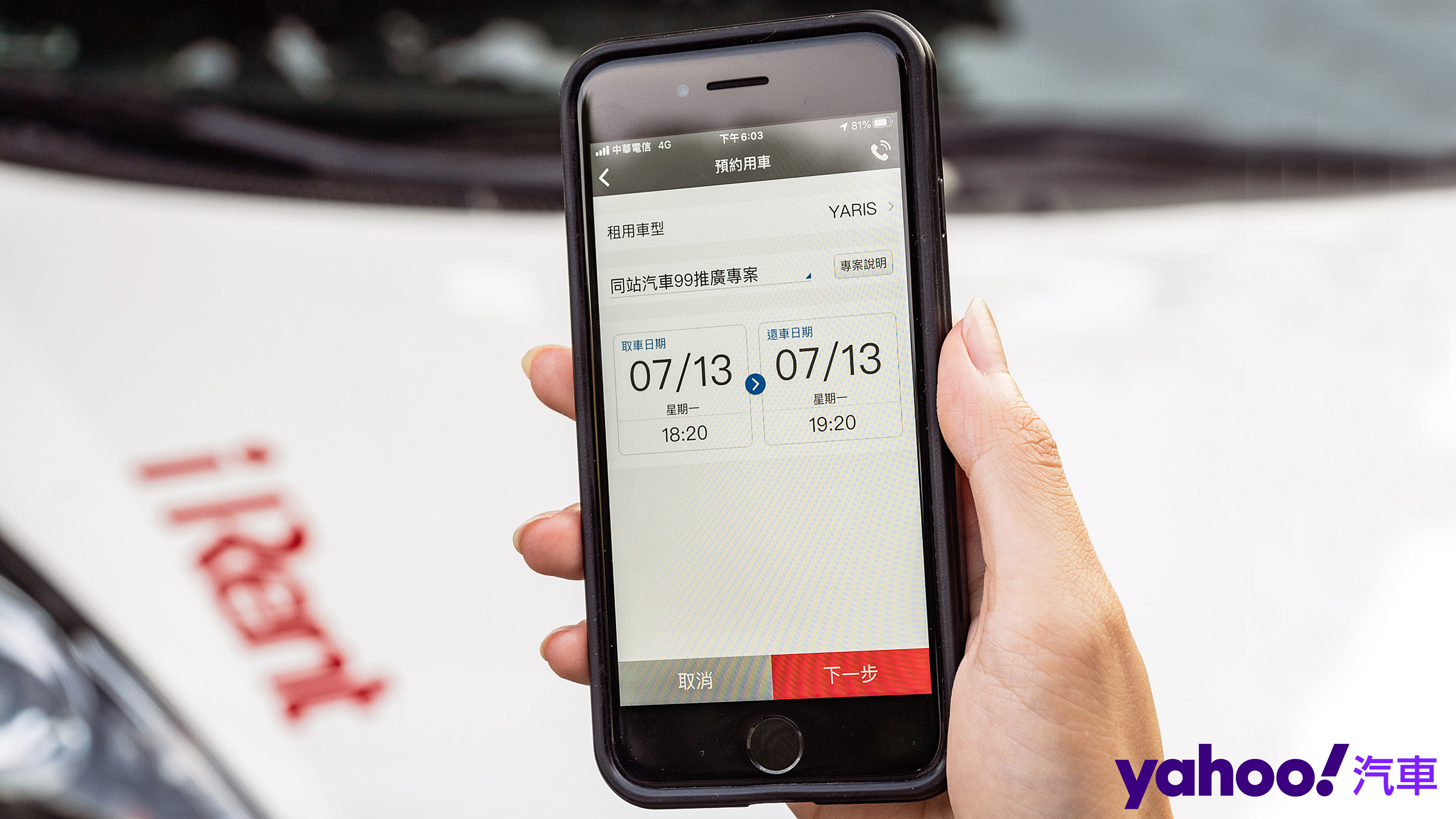 迎接大共享時代！iRent怎麼用？請你照著這樣做！ - Yahoo奇摩汽車機車