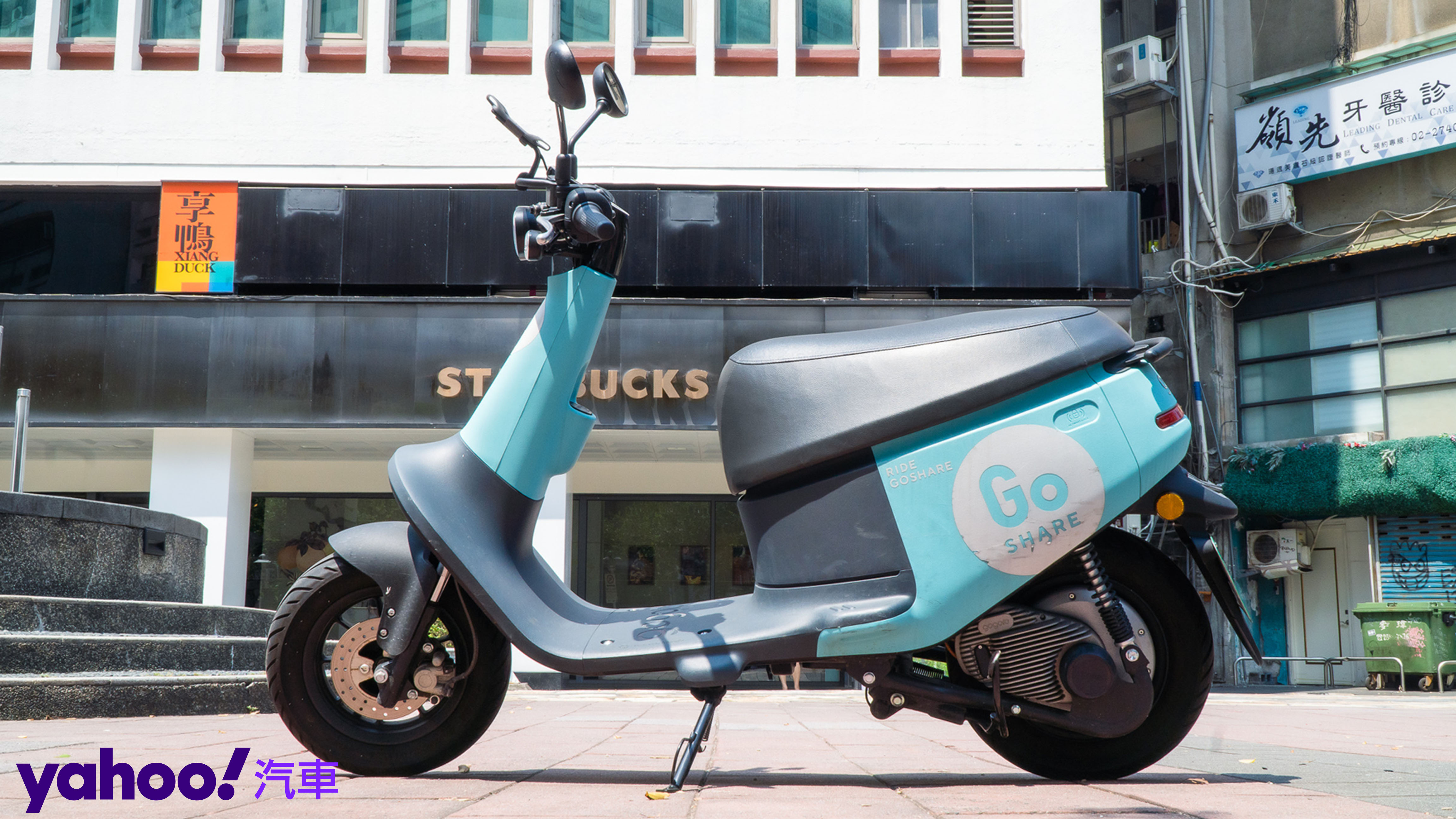 學會享受便利商店般的共享車體驗！使用GoShare不只是按下GO鍵！ - Yahoo奇摩汽車機車