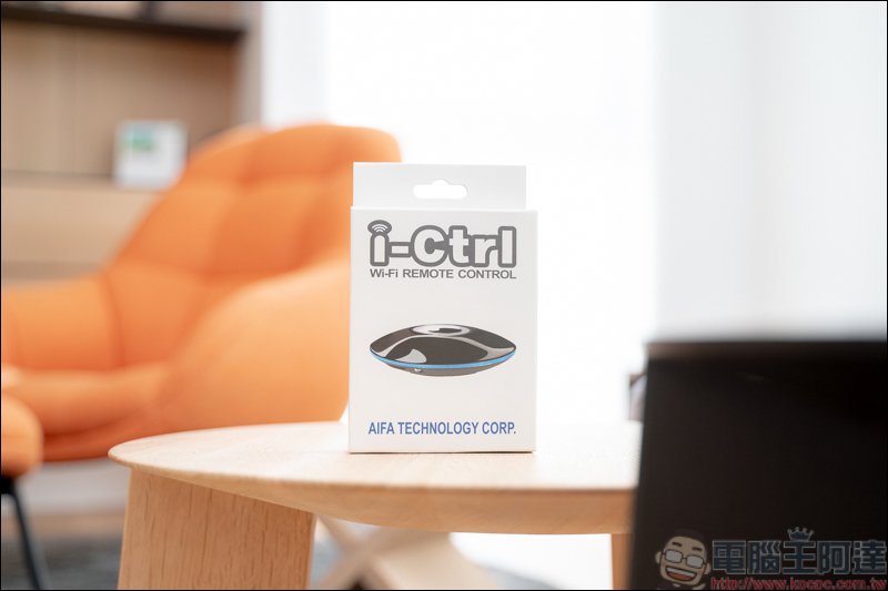 AIFA i-Ctrl Pro 開箱，智慧生活我掌控！所有遙控器一台全搞定 - Yahoo奇摩汽車機車