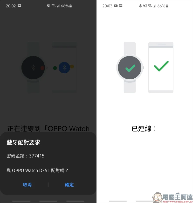 OPPO Watch 系列智慧手錶開箱動手玩：3D 雙曲面 AMOLED 螢幕智慧時尚穿搭， Watch VOOC 閃充、最長 21 天續航 ...