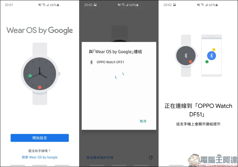 OPPO Watch 系列智慧手錶開箱動手玩：3D 雙曲面 AMOLED 螢幕智慧時尚穿搭， Watch VOOC 閃充、最長 21 天續航 ...