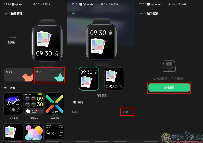 OPPO Watch 系列智慧手錶開箱動手玩：3D 雙曲面 AMOLED 螢幕智慧時尚穿搭， Watch VOOC 閃充、最長 21 天續航 ...