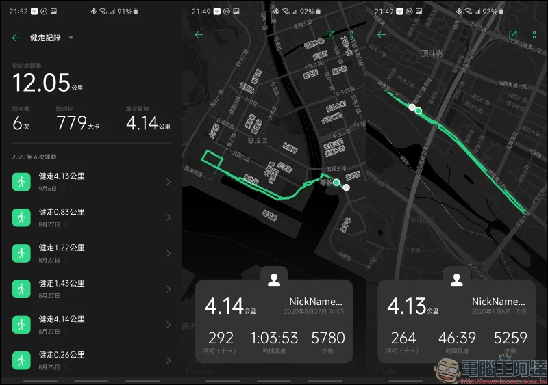 OPPO Watch 系列智慧手錶開箱動手玩：3D 雙曲面 AMOLED 螢幕智慧時尚穿搭， Watch VOOC 閃充、最長 21 天續航 ...