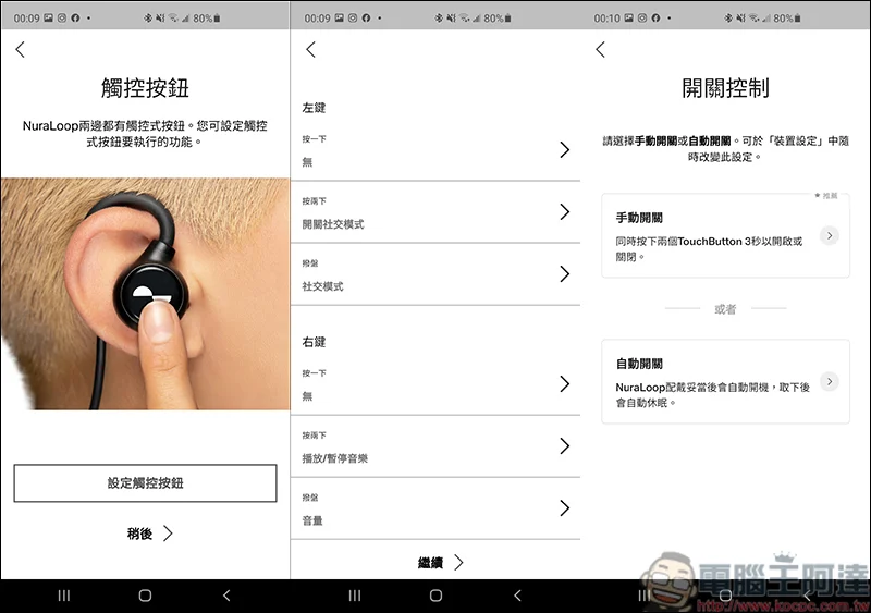 NuraLoop 隨型個人化智慧耳機，首款AI自動偵測打造屬於個人音頻，搭配ANC主動降噪讓你享受一人音樂世界 - Yahoo奇摩汽車機車